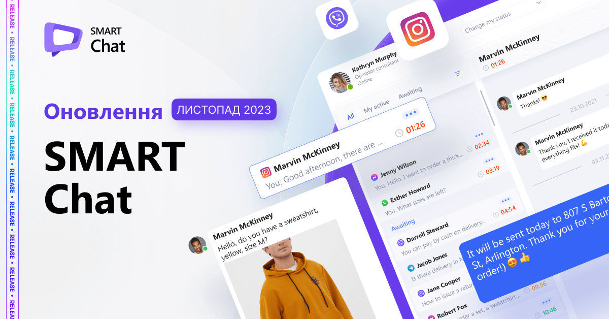 Усі месенджери в єдиному вікні CRM. Що нового в рішенні SMART Chat? - SMART CRM