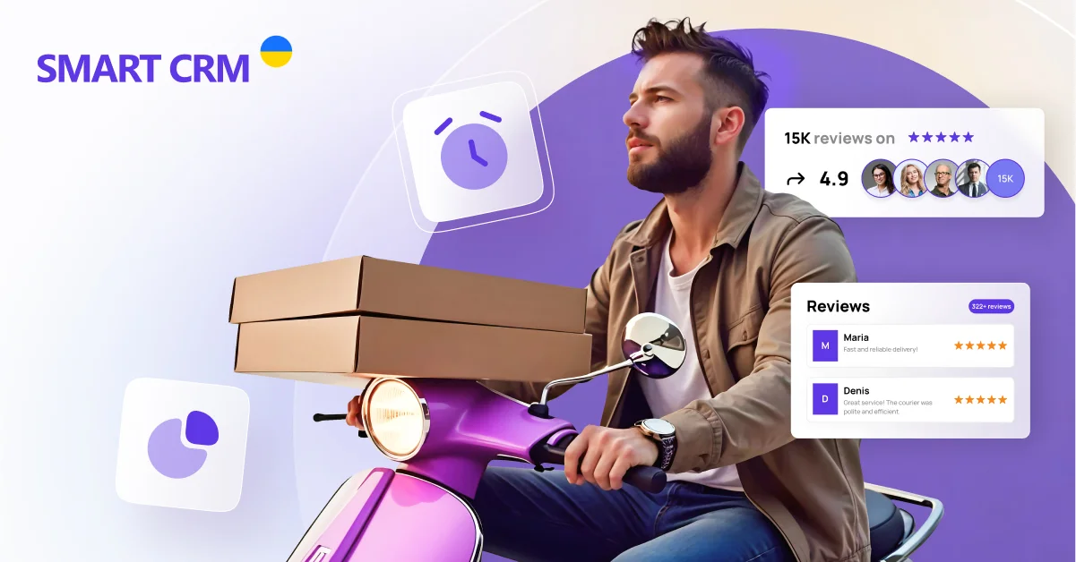 CRM для сфери послуг: як бути на крок попереду потреб своїх клієнтів - SMART CRM